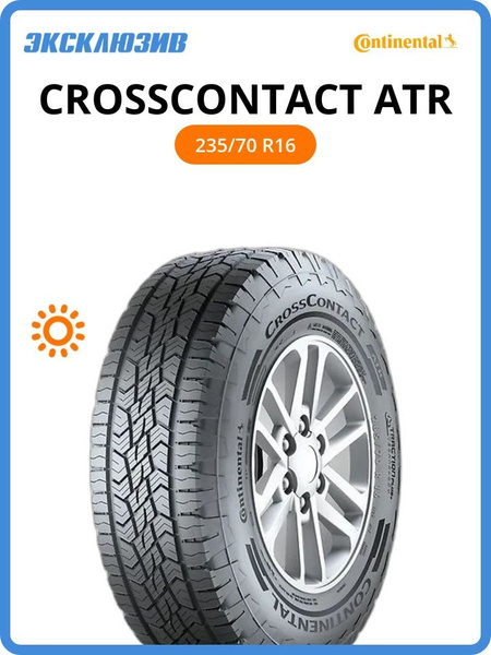 Continental CrossContact ATR Шины летние 235/70 R16 106H 0354823 ...