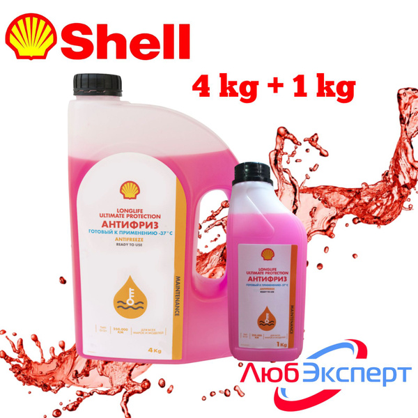 Shell longlife Ultimate protection (4 кг + 1 кг) Антифриз готовый ...