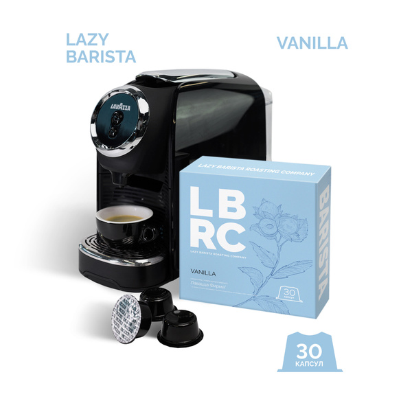 Кофе капсулы VANILLA LBRC для кофемашины 100% натуральный молотый ...