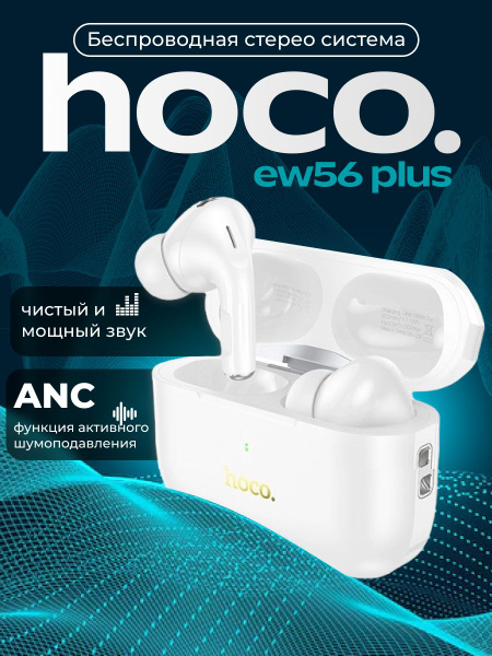 Наушники Вкладыши hoco hoco. Беспроводное 32 EW56 Plus купить c ...