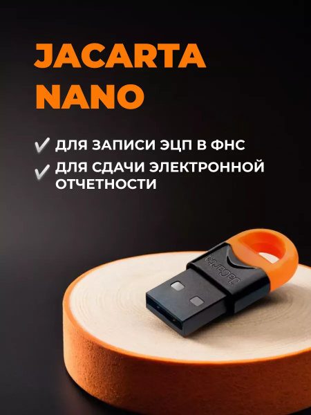 ЭЦП Аладдин JaCarta-LT-12. 10, 10 купить c доставкой на OZON по низкой цене (473387907)