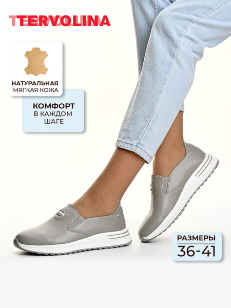 Слипоны Женский Tervolina Натуральная кожа Спортивная ходьба, размер 40 6 На любой сезон Без ...
