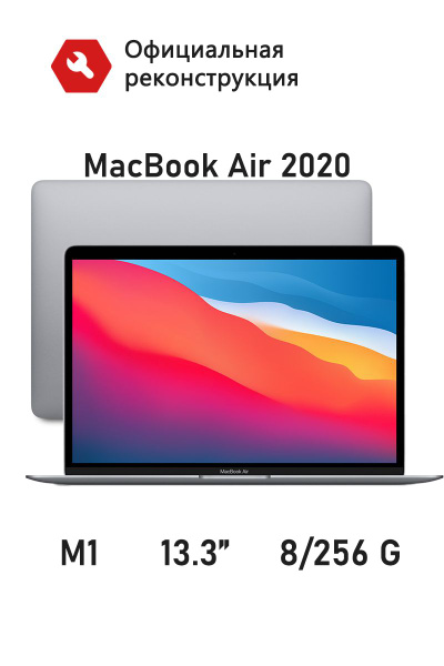 Ноутбук Apple MacBook Air M1 2020 Apple M1 (8C CPU, 7C GPU) 8 ГБ 8 ГБ ...
