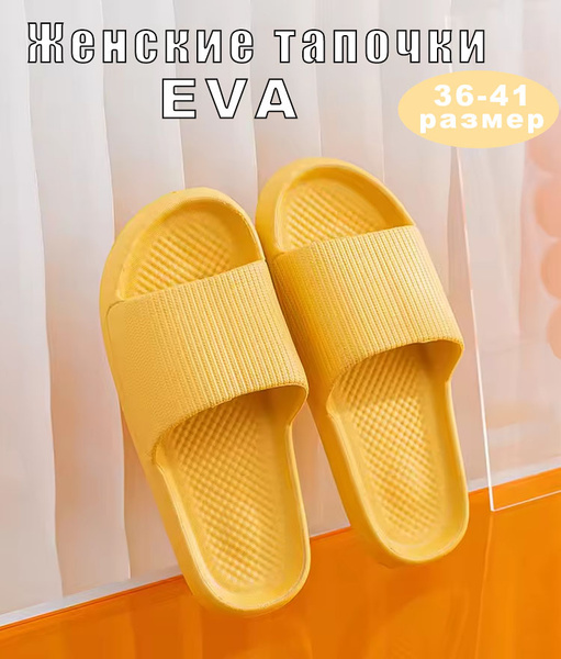 Тапочки Мужской, Женский, размер 35, 35,5 R (средняя) желтый Тонкая подошва, Маломерит На любой ...