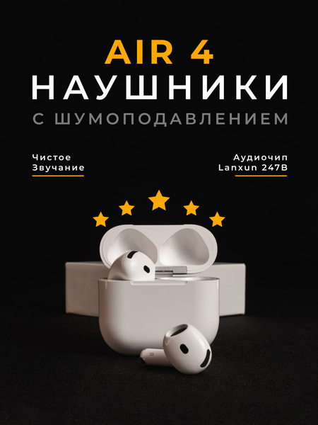 Наушники Вкладыши ArtiTech airpods_headphones Беспроводное AP2PV купить ...