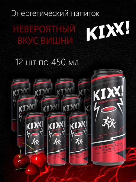 KIXX Темная Сторона Вишни, энергетик от Димы Масленникова, 12 шт. х 0,45 л, банка купить на OZON ...
