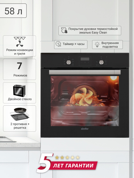 Духовой шкаф электрический встраиваемый 60см Simfer, 7 режимов, ГРИЛЬ, КОНВЕКЦИЯ, 2 стекла ...