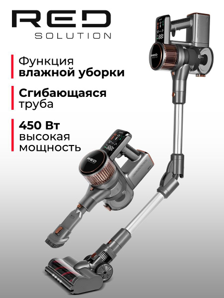 Пылесос вертикальный беспроводной моющий RED SOLUTION V3090, мощный, для дома и авто купить на ...