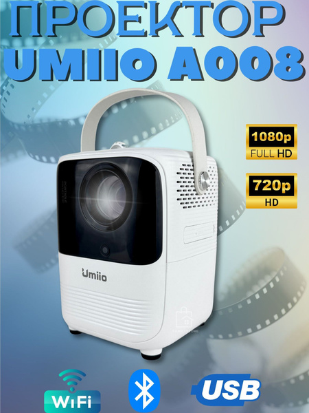 Проектор Umiio A008, белый, Wi Fi и Bluetooth, 1080x1920 Android TV для трансляций экрана и ...
