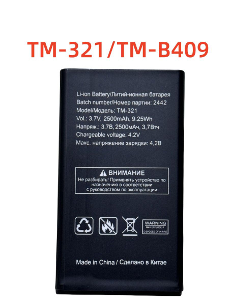 Аккумулятор для texet TM-321 TM-B409 2500мАч купить на OZON по низкой цене (2313483578)