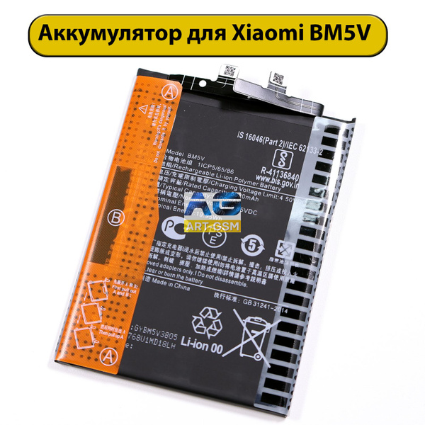 Аккумулятор для Xiaomi BM5V Poco X6 5G/Redmi Note 13 Pro 5G купить на ...