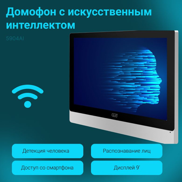 Видеодомофон для квартиры и частного дома CTV-M5904AI с Wi-Fi, черный купить на OZON по низкой ...
