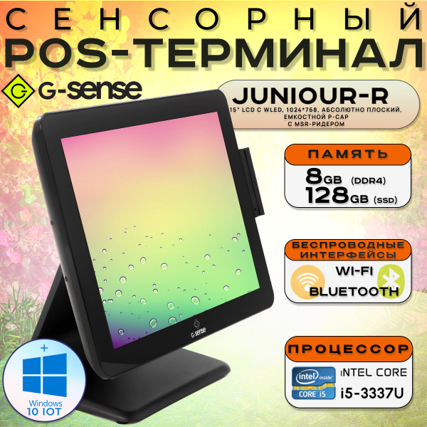 G-Sense 15" Моноблок (Intel Core i5-3337U, RAM 8 ГБ, SSD 128 ГБ, Intel ...