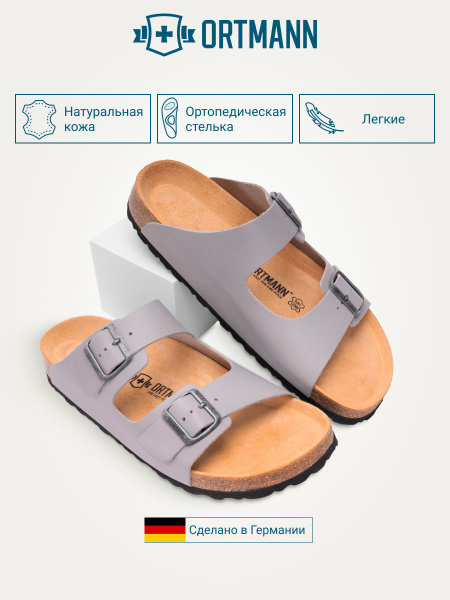 Пантолеты Мужской, Мальчики Ortmann, размер 41 Натуральная кожа Анатомическая стелька, Легкая ...