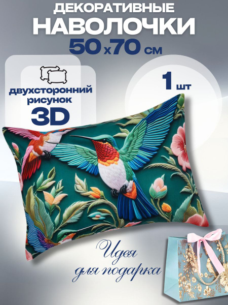 TIM market Наволочка, наволочки, Полиэстер, 50x70 см 1шт купить на OZON ...