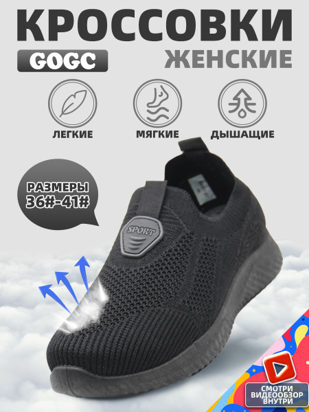 Кроссовки Женский GOGC Софт, размер 37 На любой сезон Шнурки Россия купить c доставкой на OZON ...