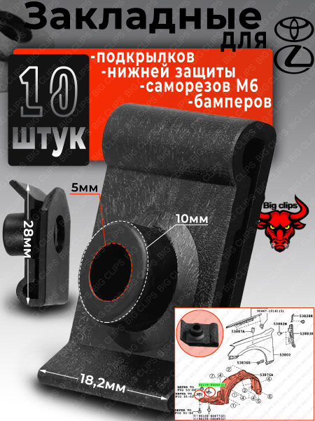 Клипса крепежная автомобильная, 10 шт. купить c доставкой на OZON по ...