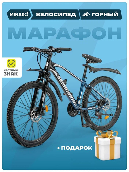 Велосипед купить c доставкой на OZON по низкой цене (2004356849)