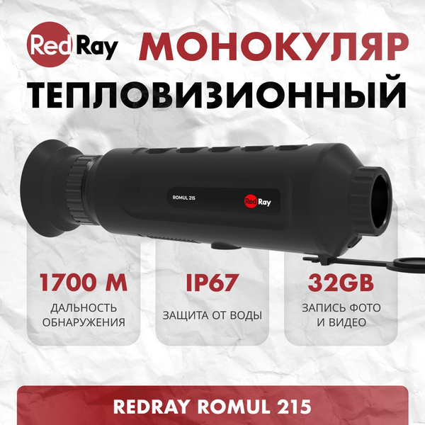 Тепловизор монокуляр для охоты RedRay Romul 215, 256x192, 3.7x - 29.6x, гарантия 3 года купить ...