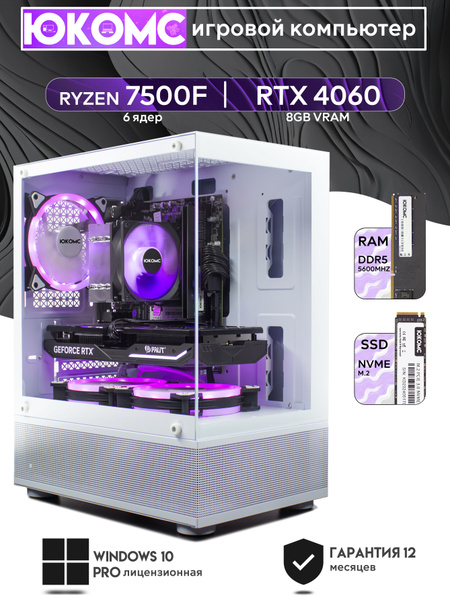 ЮКОМС Системный блок (AMD Ryzen 5 7500F, RAM 16 ГБ, SSD 512 ГБ, NVIDIA GeForce RTX 4060 (8 Гб ...