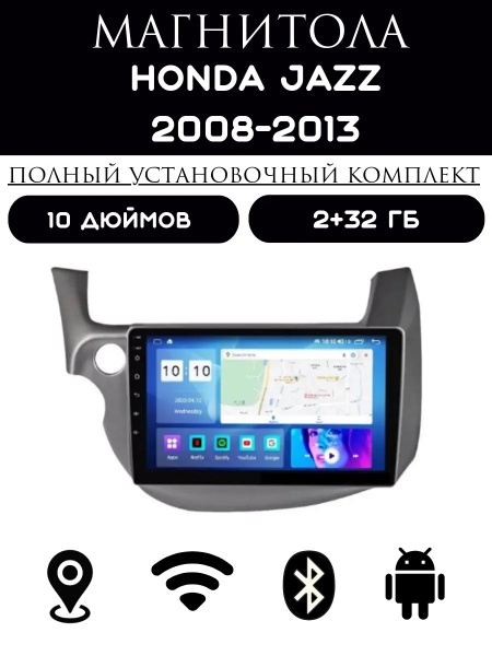 Магнитола 2din 10 дюймов для автомобиля Honda Jazz 2008-2013 ,2+32GB, android 11, bluetooth ...