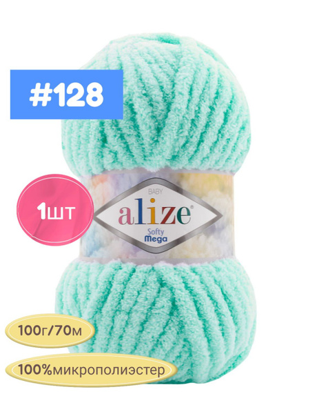 Пряжа ALIZE Softy Мega 128 ( бирюза) 1шт. 70м/100г, состав: 100% микрополиэстер купить на OZON ...