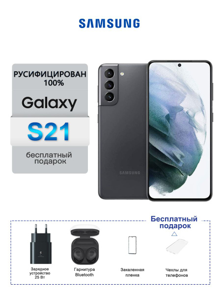 Смартфон Samsung OBS21 128 ГБ 8 ГБ Серый 6.2 OLED/AMOLED SM-G990F/DS ...