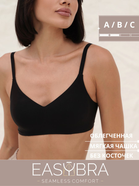 Бюстгальтер Женский EASY BRA бесшовный, без косточек, размер 85A, 85B черный Полиамид, Эластан ...