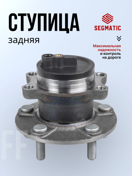 Ступица задняя в сборе Citroen Ситроен C4 Mitsubishi Мицубиси ASX ...