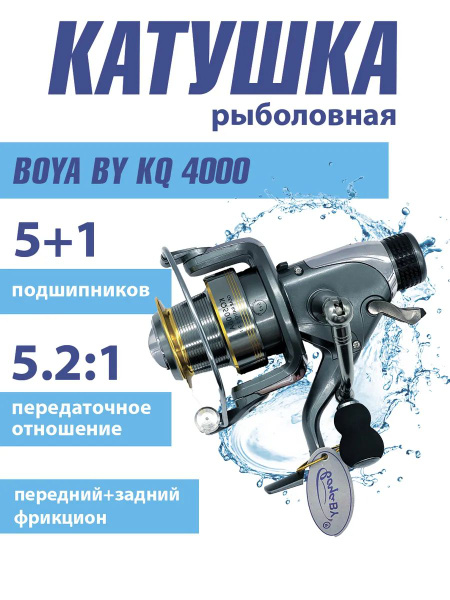 Катушка K, Безынерционная, 6000, Передний + Задний фрикцион купить c доставкой на OZON по низкой ...
