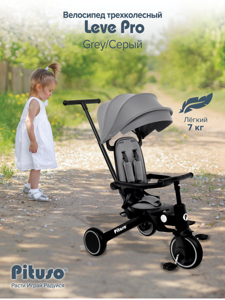 Велосипед трехколесный с ручкой Pituso "Leve Pro", трансформер 7 в 1, складной, цвет серый ...