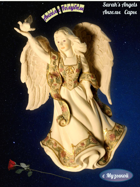 Статуэтка Sarah's Angels Ангел с Голубем Музыкальная Винтаж купить на ...