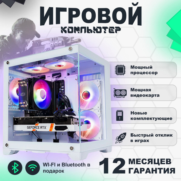 Роскомп Системный блок Роскомп Игровой компьютер ПК систеиный блок ...