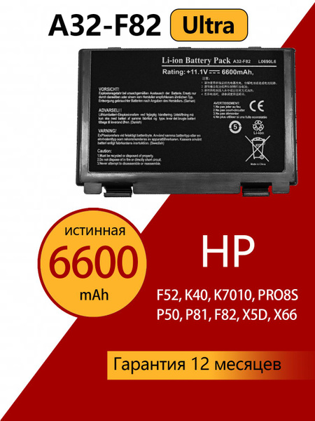 Аккумулятор для Asus A32-F82 / K50, K40, K50IJ, K50IN, K50C 6600mAh ...