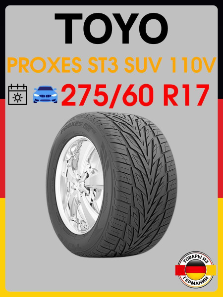 Toyo Proxes ST3 SUV Шины летние 275/60 R17 110V 480959 (1435795207)