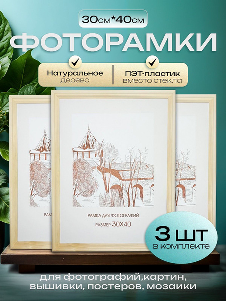 Фоторамка Fortuna frames, 3 фото купить c доставкой на OZON по низкой цене (1711441945)