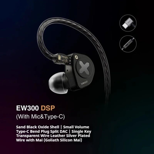 Наушники Внутриканальные Simgot EW300 SE/DSP/HBBY Проводное bluetooth ...