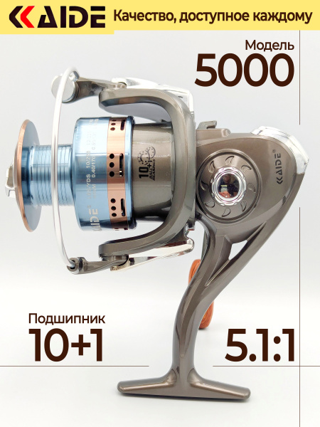 Катушка KAIDE kaide_kds_10+1, Безынерционная, 5000, Передний фрикцион купить c доставкой на OZON ...