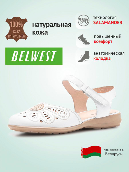 Босоножки Женский BELWEST Стандартный низкий (до 4 см) Натуральная кожа, размер 36 Закрытый нос ...