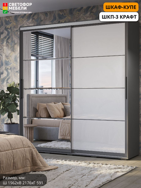 Шкаф-купе Мебельный рай ШКП-3, 196.2x59.1x217.6 см купить c доставкой на OZON по низкой цене ...