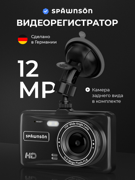 Видеорегистратор автомобильный 12 МП с двумя камерами 2к "Spawnson" заднего вида ( в салон ...