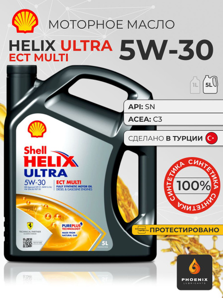 Вопросы и ответы о Shell HELIX ULTRA ECT MULTI 5W-30 Масло моторное ...