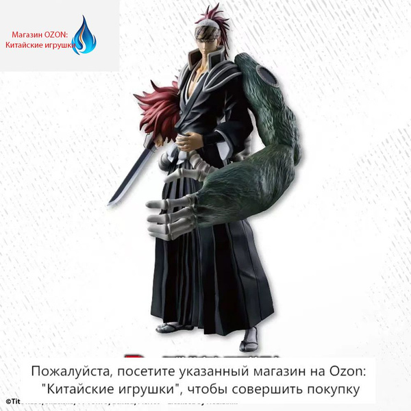 " Однократный выигрыш Bleach: Тысячелетняя война (OP.2) Карты персонажей: Куросаки Ичиго ...