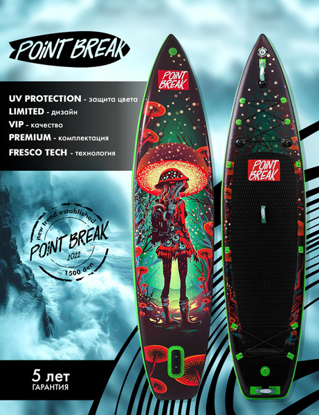SUP board Point Break RED HAT, Надувная SUP доска 3 слоя, 25 psi , Надувная доска Premium 11,6 ...