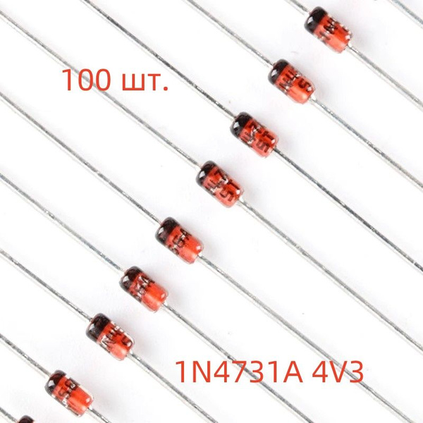 100шт/упак (стабилитрон мощностью) DIP 1 Вт 1N4731A 4V3 купить на OZON ...