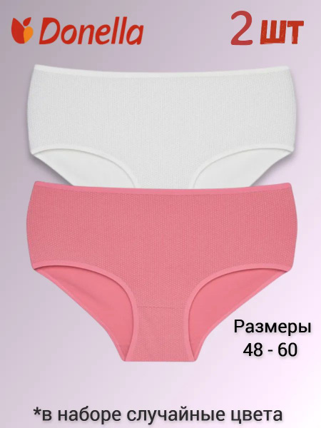 Комплект трусов Женский Donella слипы Хлопок, Эластан разноцветный, размер 48 Высокая Турция ...