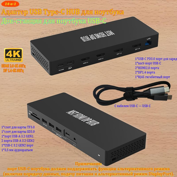 MST Dock USB-C док-станция для ноутбука 4 монитора 2x HDMI 2 DP 4K 60HZ ...