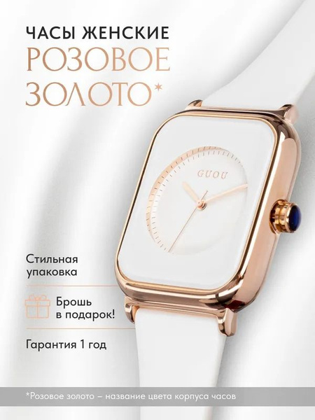 GUOU Часы наручные Кварцевые GUOU8162 купить на OZON по низкой цене ...
