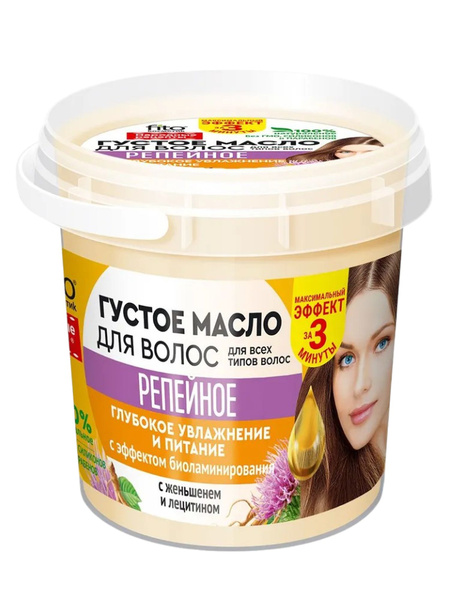 Рейпейное масло для волос густое Fito Косметик серии "Народные рецепты", 155 мл купить на OZON ...