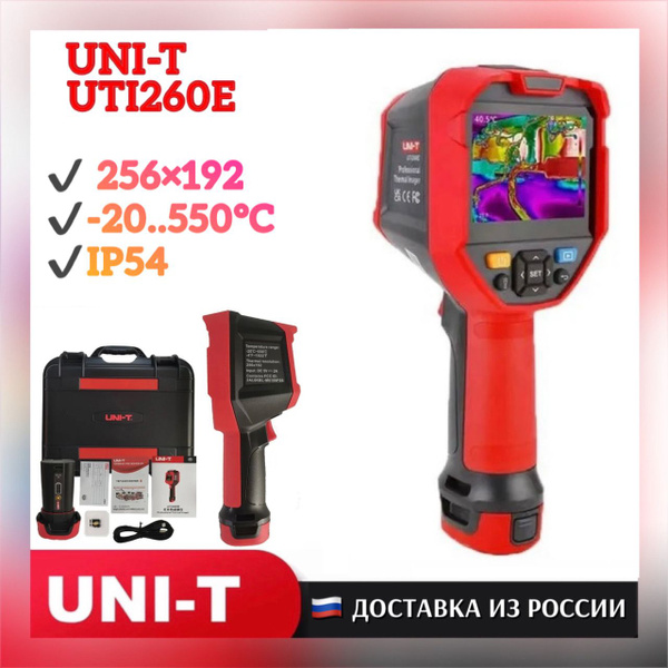 Тепловизор Uni-T UTi260E, 256x192, -20..550 C, инфракрасный, строительный, две камеры, Wi-Fi ...